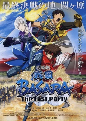 《战国BASARA》系列-全部动画作品 - 番组百科